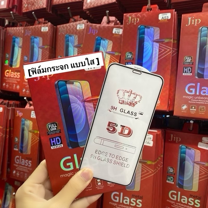 ฟิล์มกระจกเต็มจอ แบบใส SAMSUNG - A15 A16 A17 A25 A26 A35 A36 A55 A56 | Shopee Thailand