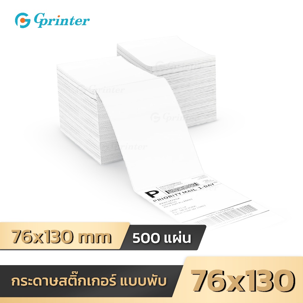 Gprinter กระดาษความร้อน 76x130 2000แผ่น กระดาษสติ๊กเกอร์ความร้อน A7 ...