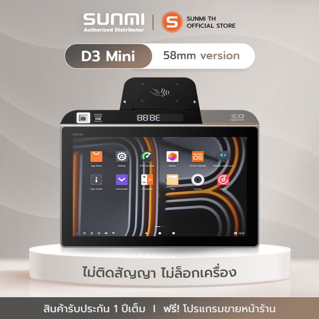 SUNMI D3mini เครื่องคิดเงิน พิมพ์ใบเสร็จและสแกนเนอร์ในตัว พร้อมติดตั้งระบบขายหน้าร้านใช้งานฟรี ...