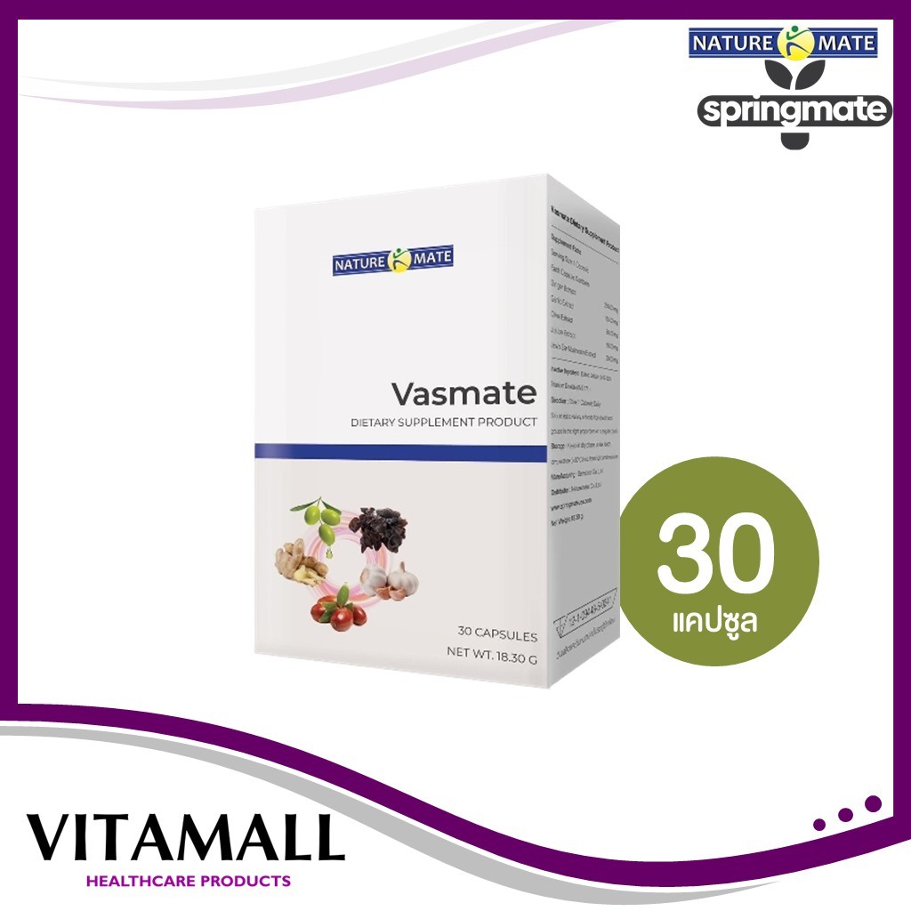 Naturemate Vasmate 30 บำรุงไต ลดคลอเลสเตอรอล มีของแถมสุ่มทุกออเดอร์ | Shopee Thailand
