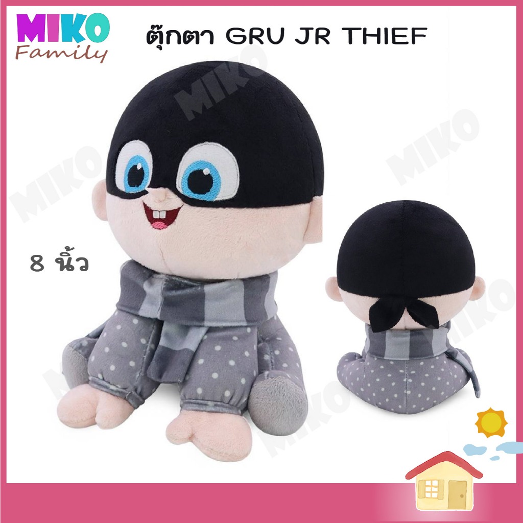 ตุ๊กตา Minions | GRU JR THIEF ท่านั่ง ขนาด 8 นิ้ว ของขวัญ ของสะสม ...