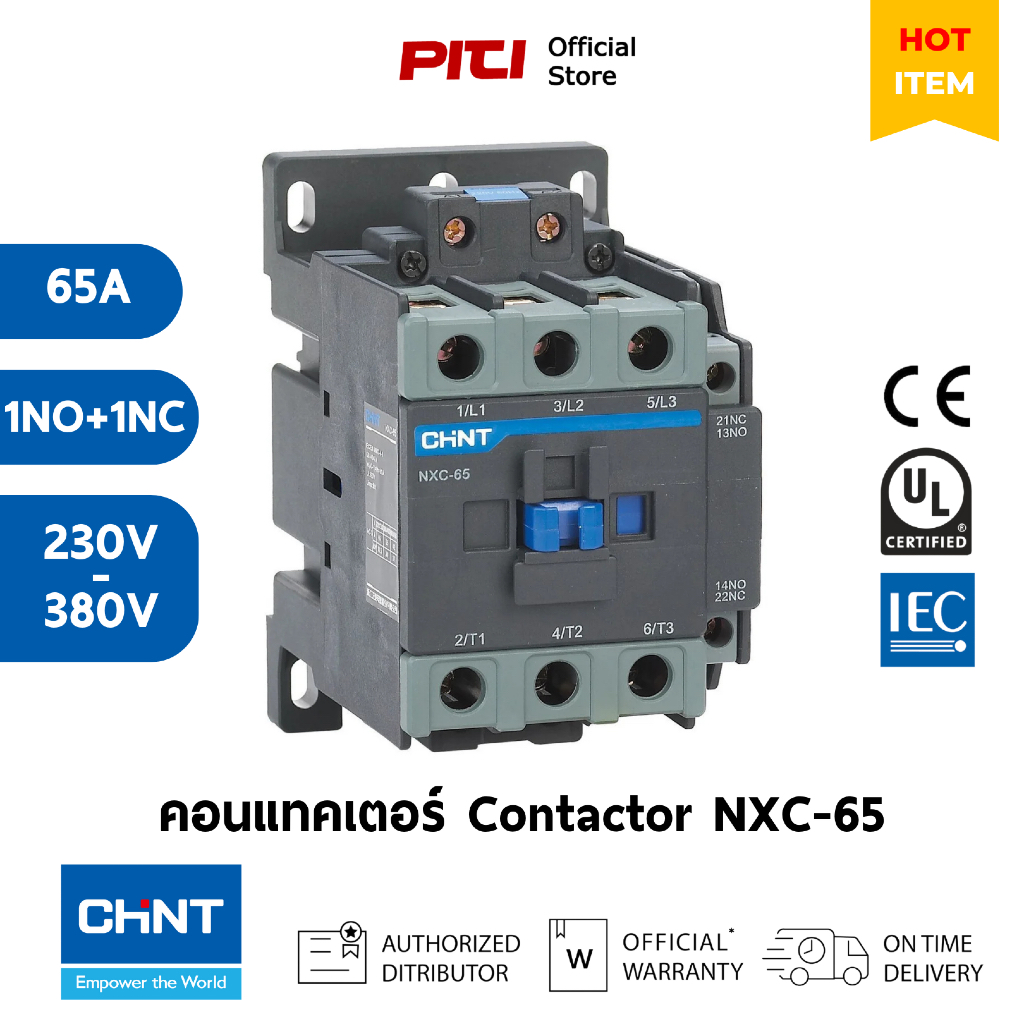 CHINT คอนแทคเตอร์ NXC-65 230V - 380V 30kW AC Contactor | Shopee Thailand