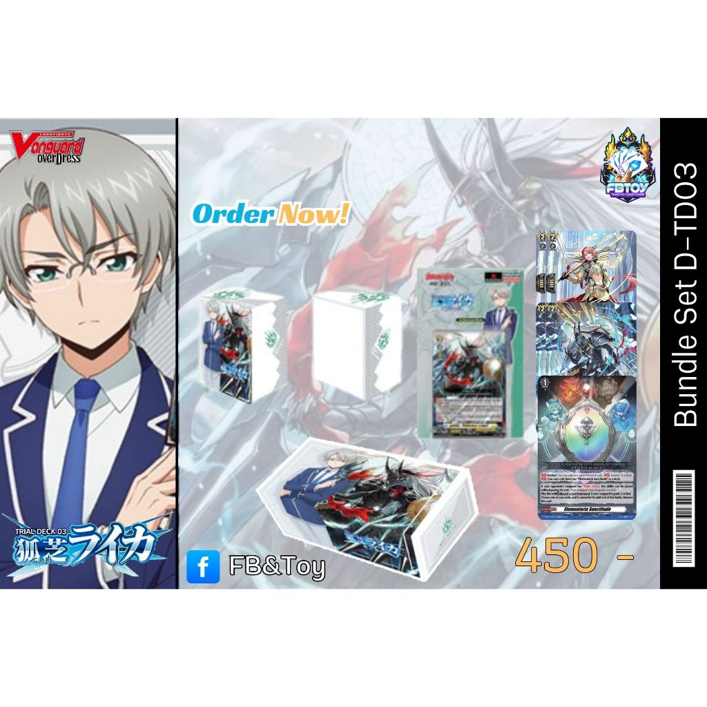 การ์ดไฟท์แวนการ์ด BundleSet TD01_TD02_TD03 ชุดเริ่มต้นภาคใหม่ | Shopee Thailand