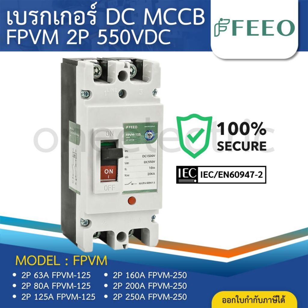 FEEO FPVM เบรกเกอร์ DC MCCB 2P 550VDC 63A 80A 125A 160A 200A 250A ...