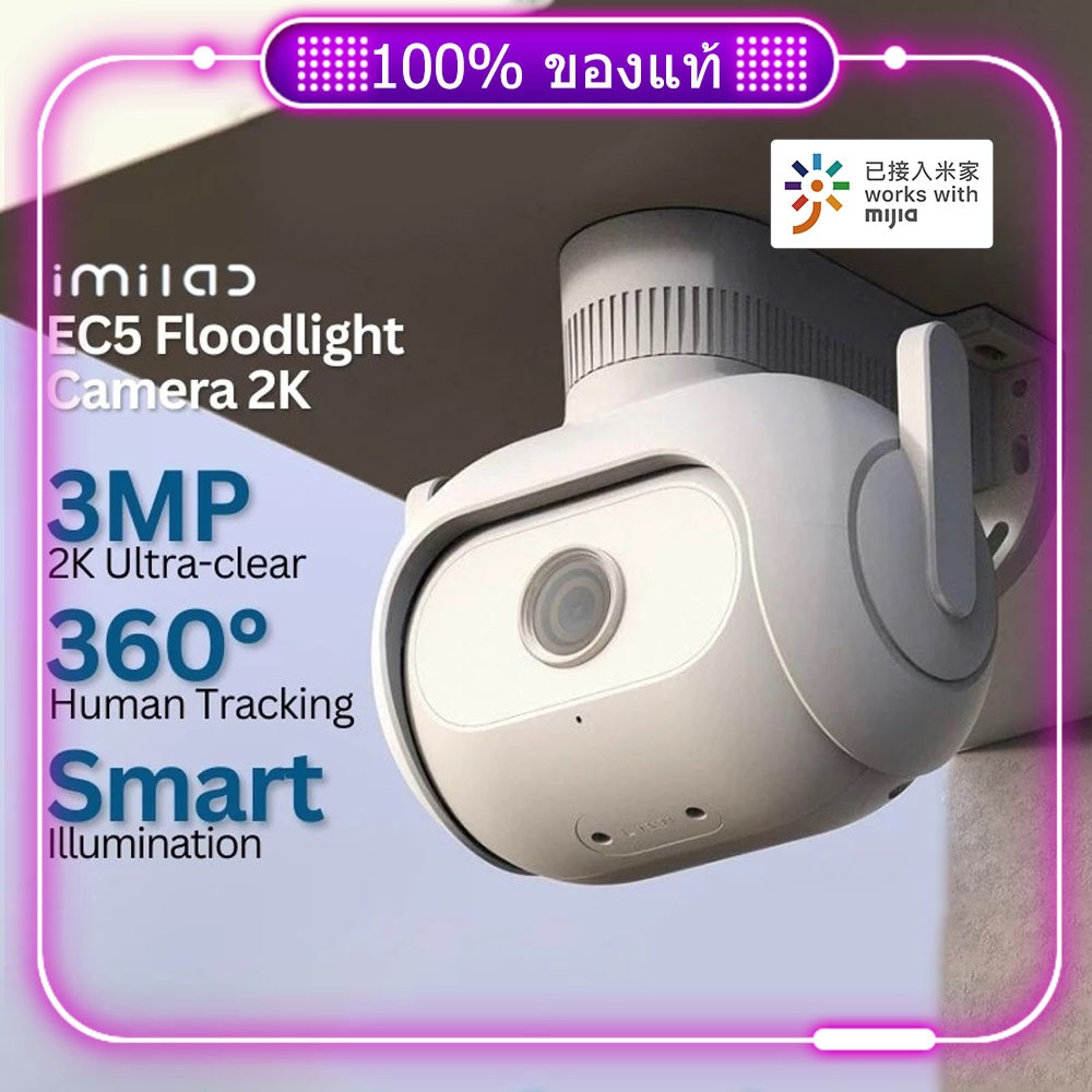 กล้องวงจรปิด Imilab ec5 กล้องวงจรปิด 2K กล้องรักษาความปลอดภัยภายในบ้านกันน้ํา IP66 กล้องวงจรปิด ...
