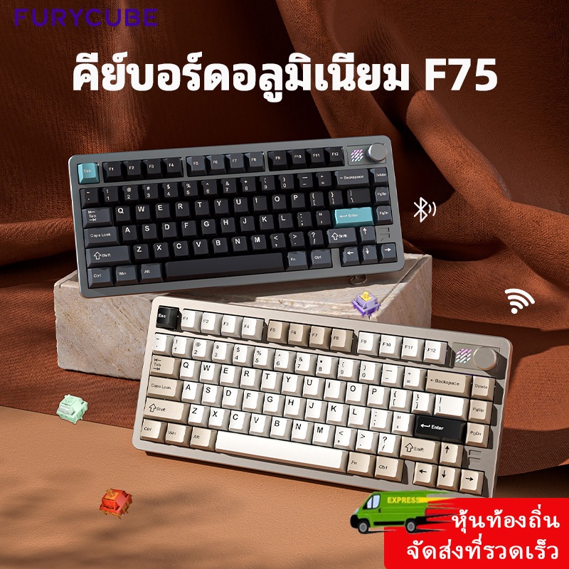 FURYCUBE F75 แป้นพิมพ์อะลูมิเนียม 75% รูปแบบปะเก็น RGB Hotswap แป้น ...