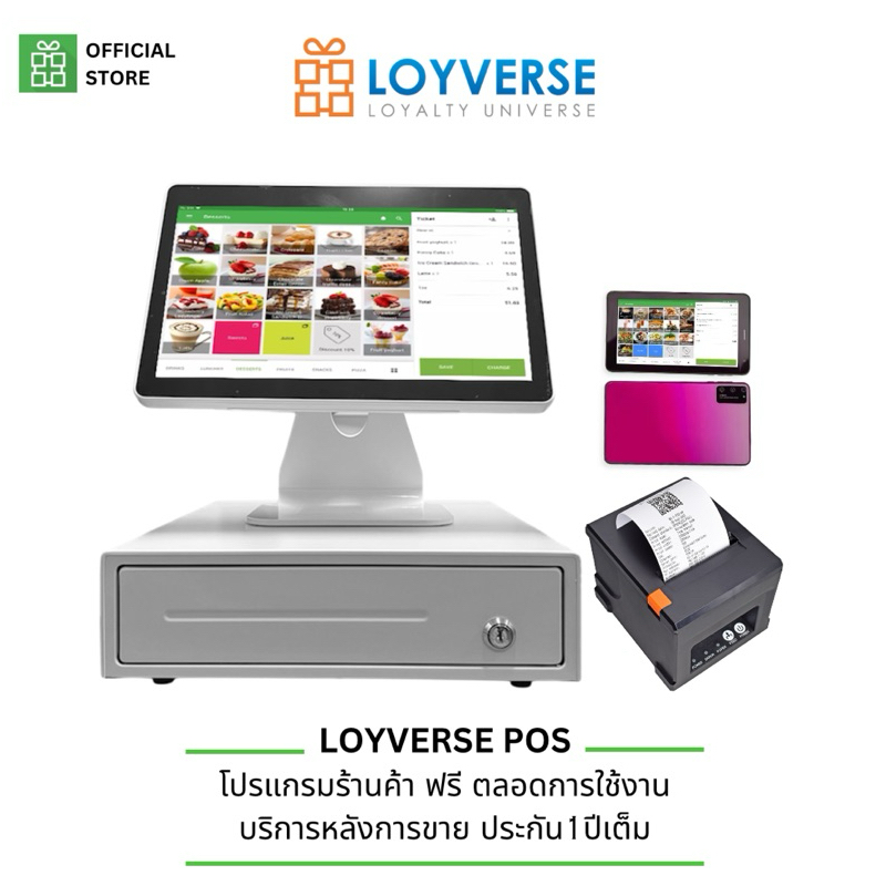 Loyverse POS 14“ เครื่องเก็บเงินขนาดจอ14นิ้ว โปรแกรมร้านอาหาร ภัตตาคาร ...