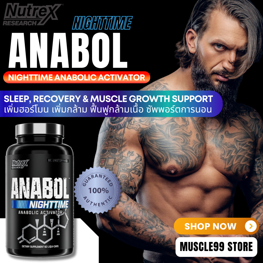 💊Nutrex Research Anabol Nighttime, Anabolic Activator(60 Capsules ...