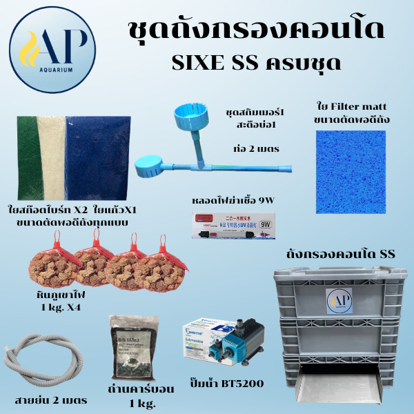 ชุดถังกรองคอนโด SS S M L XL (ครบชุด) น้ำออกแบบม่านน้ำ ฟรีแผ่นกรองสแตนเลส 140 ไมครอน | Shopee ...