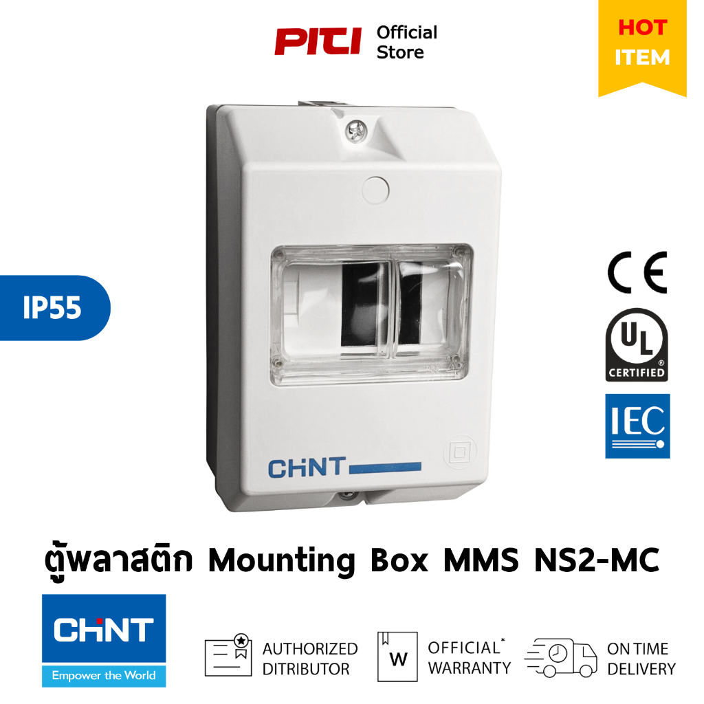 CHINT ตัวเสริม NS2-MC 25A IP55 Waterproof installation box | Shopee ...