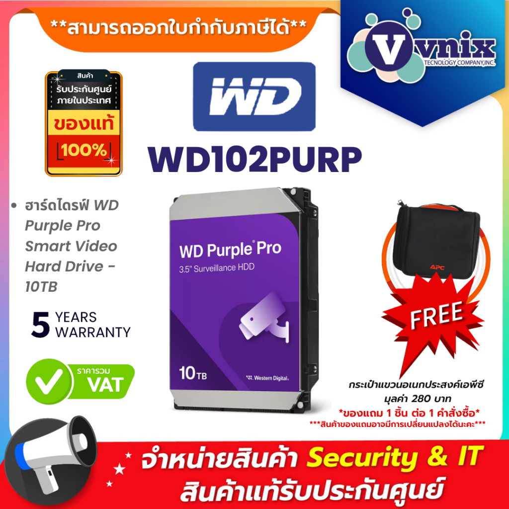 WD PURPLE PRO 10TB ฮาร์ดดิสก์ PURPLE PRO SMART VIDEO HARD DRIVE ...