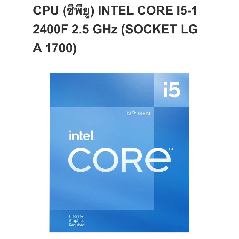 ซีพียู i5-12400F (ใส่โค้ดเหลือ28xx) เจน12 ประกันเดือน 2 2568 ประกันแอด ...
