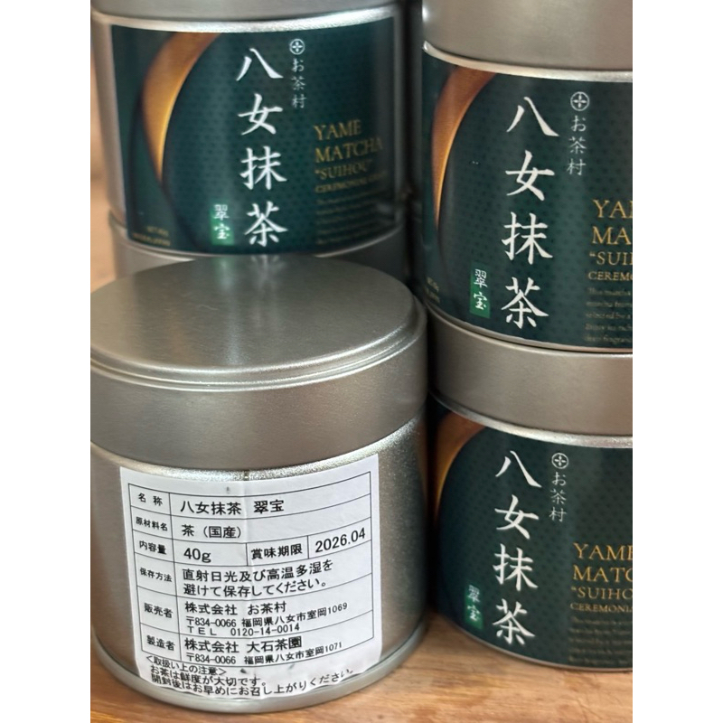 [พร้อมส่ง] Ochamura Yame Matcha SUIHOU 40 g. หมดอายุ 4/2026 | Shopee ...