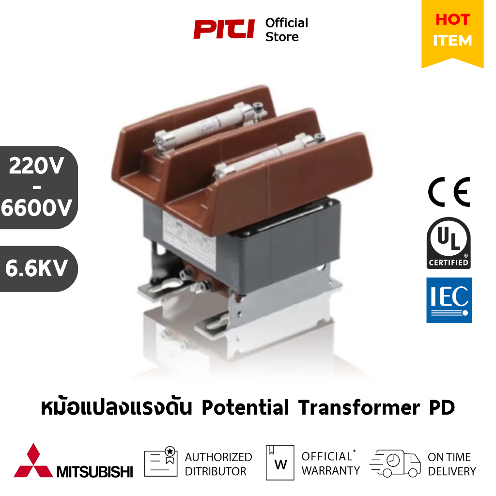 (Pre Order) Mitsubishi หม้อแปลงแรงดันไฟฟ้า PD-100HF 220,6600V Potential ...