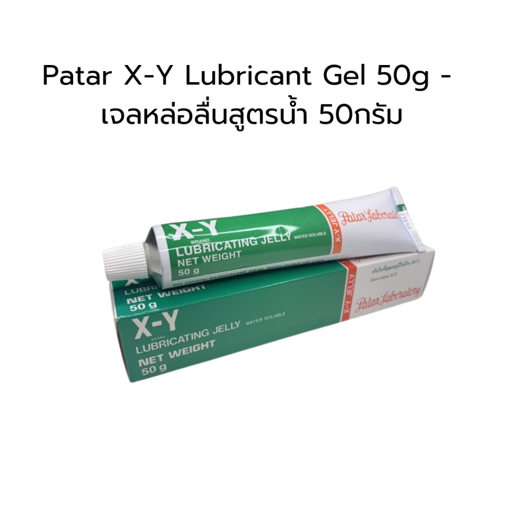 X-Y LUBRICATING JELLY 50g เอ็กซ์-วาย เจลหล่อลื่น XY GEL สูตรน้ำ (50 ...