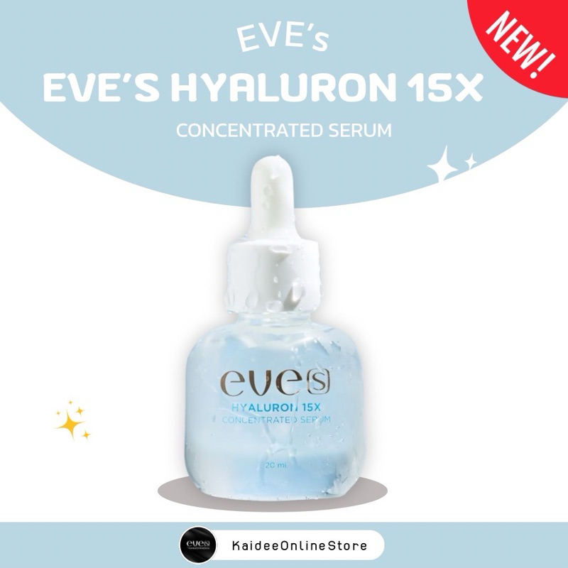 [NEW] EVE'S ไฮยาลูรอน - บำรุงผิวหน้า กระชับรูขุมขน ผิวเนียน นุ่ม เด้ง ลดริ้วรอย หน้าฟู คนท้อง ...