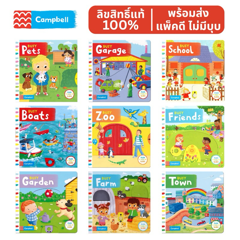 พร้อมส่ง Campbell Busy Book Push Pull Slide หนังสือเด็ก หนังสือนิทาน ...