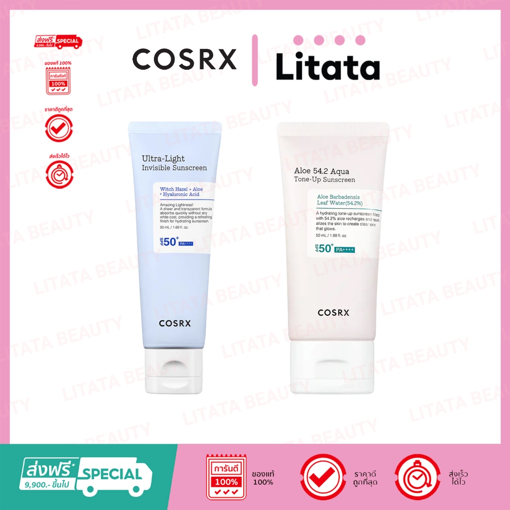 [ หลอด ] CORSX Sunscreen กันแดด คอสอาร์เอ็กซ์ 50ml. ( เลือกสูตร ...