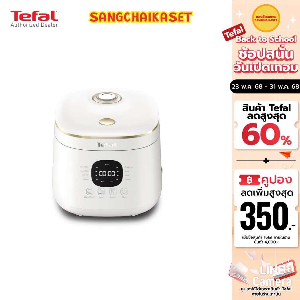(กรุงเทพฯส่งด่วนภายใน 24 ชม.)TEFAL หม้อหุงข้าว รุ่น RK515166 RK5151 ...