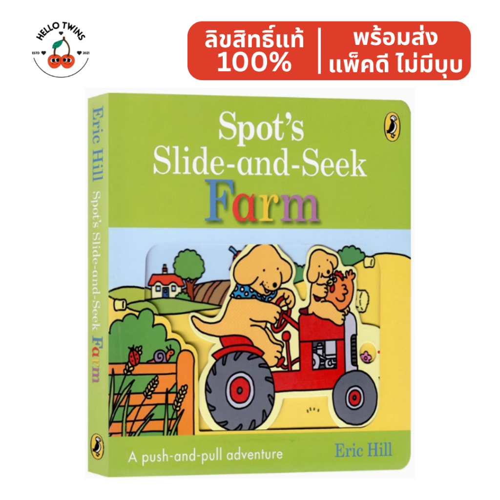 พร้อมส่ง Spot's Slide and Seek Farm by Eric Hill หนังสือเด็กภาษาอังกฤษ ...