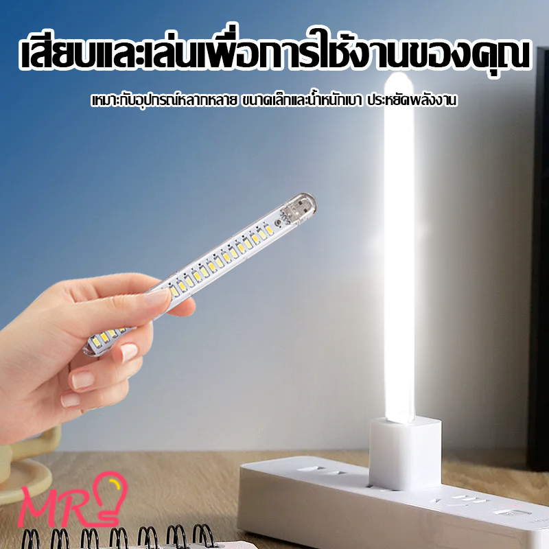 🔥【MR】🔥LED USB 3/8/16/24 หลอดไฟ USB ประหยัดพลังงานพกพาสะดวก เพียงเสียบแล้วเล่นได้เลย | Shopee ...