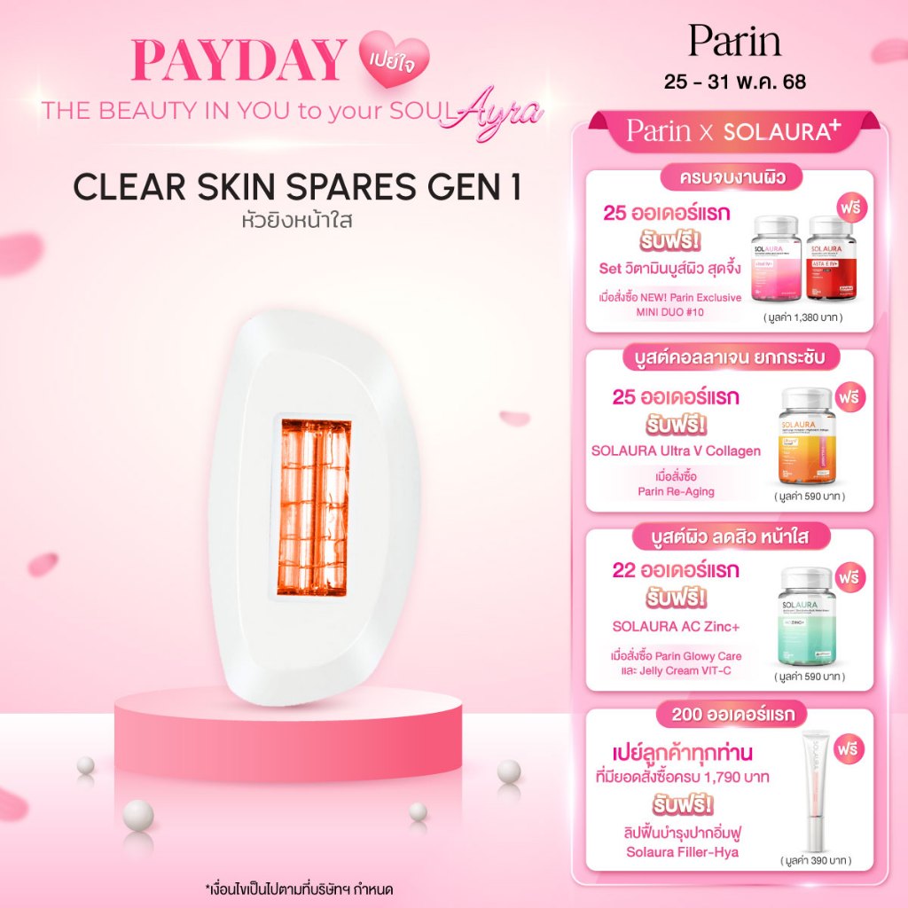 PARIN IPL GEN1: หัวยิง IPL กำจัดขน / หน้าใส MULTICOLOR 600,000 SHOT ...