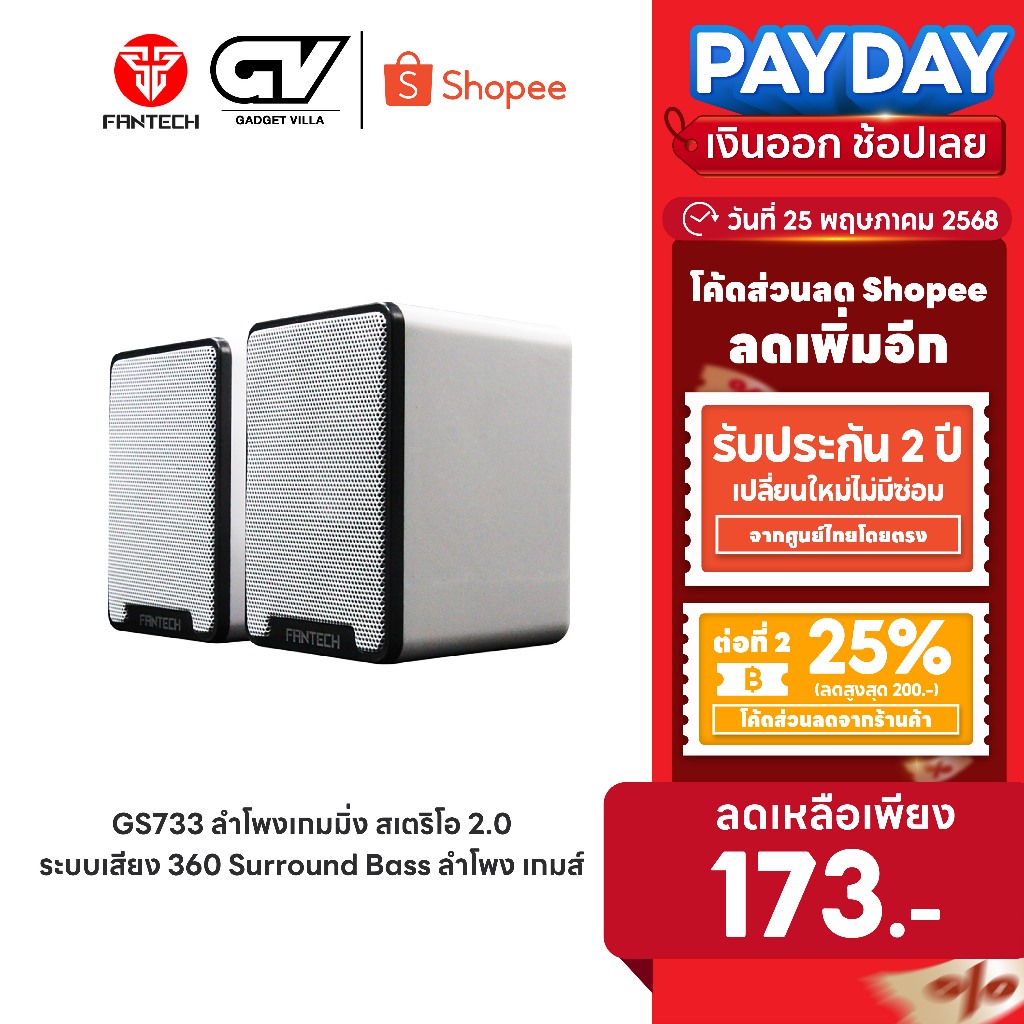 [ลดเหลือ 173] FANTECH GS733 Gaming Speaker Stereo ลำโพงเกมมิ่งสเตริโอ 2 ...