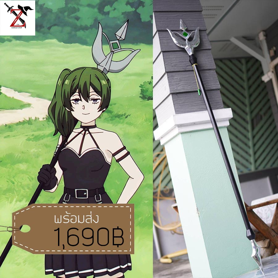 [พร้อมส่ง] พร็อพ Cosplay Ubel Staff - Frieren: Beyond Journey's End แบ ...
