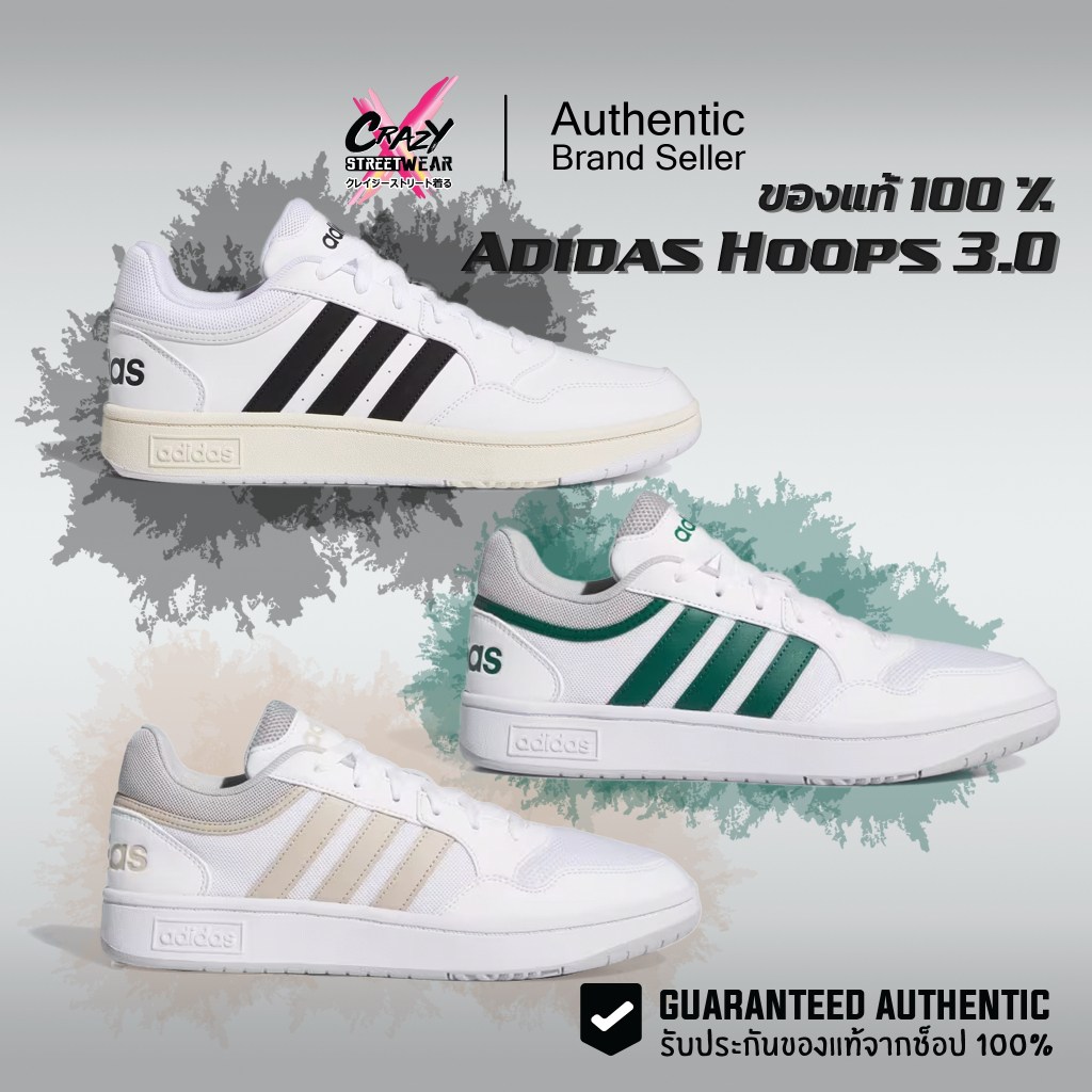 Adidas Hoops 3.0 Summer (GY5432 / GY5434 / IH0335 / IG1488 / IG1484 ...