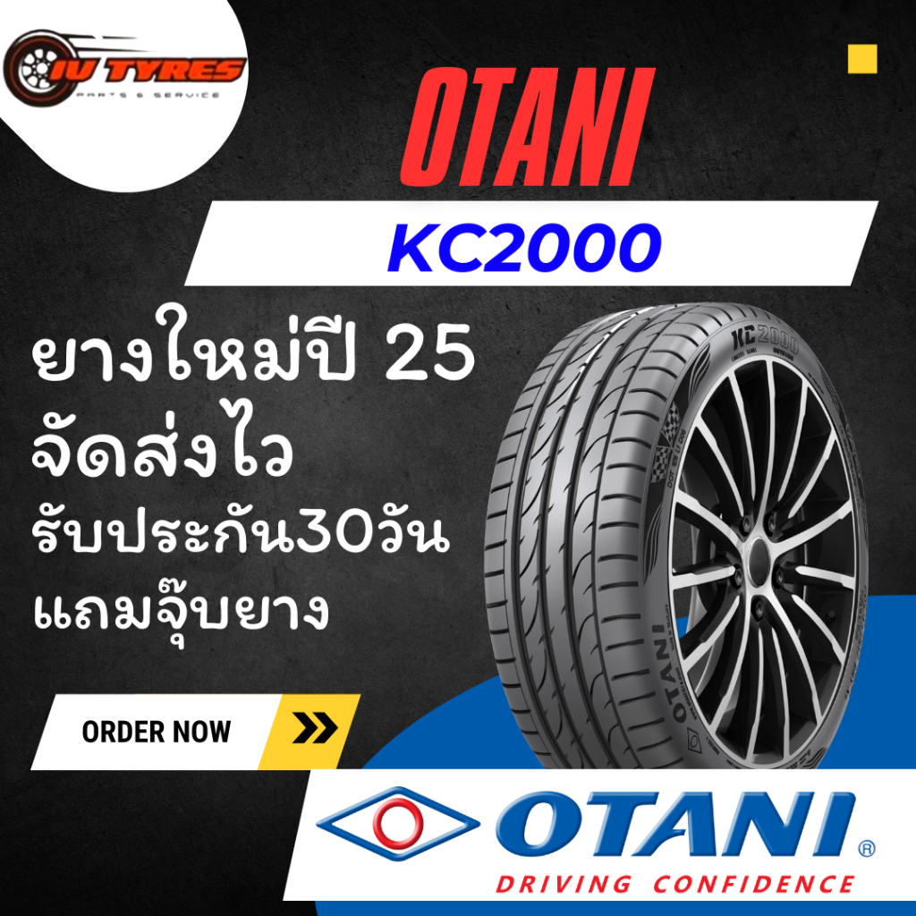 Otani 215/55R17 KC2000 ยางปี25 1เส้น ยางโอตานิ 215 55 17 ยางขอบ17 ยางรถยนต์ ขอบ17 215 55 R17 ยาง ...