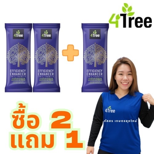 [2ซอง แถม 1 ซอง] 4tree โฟร์ทรีของแท้ สารเสริมประสิทธิภาพพืชสูตรอิออน ขนาด 5 กรัม | Shopee Thailand