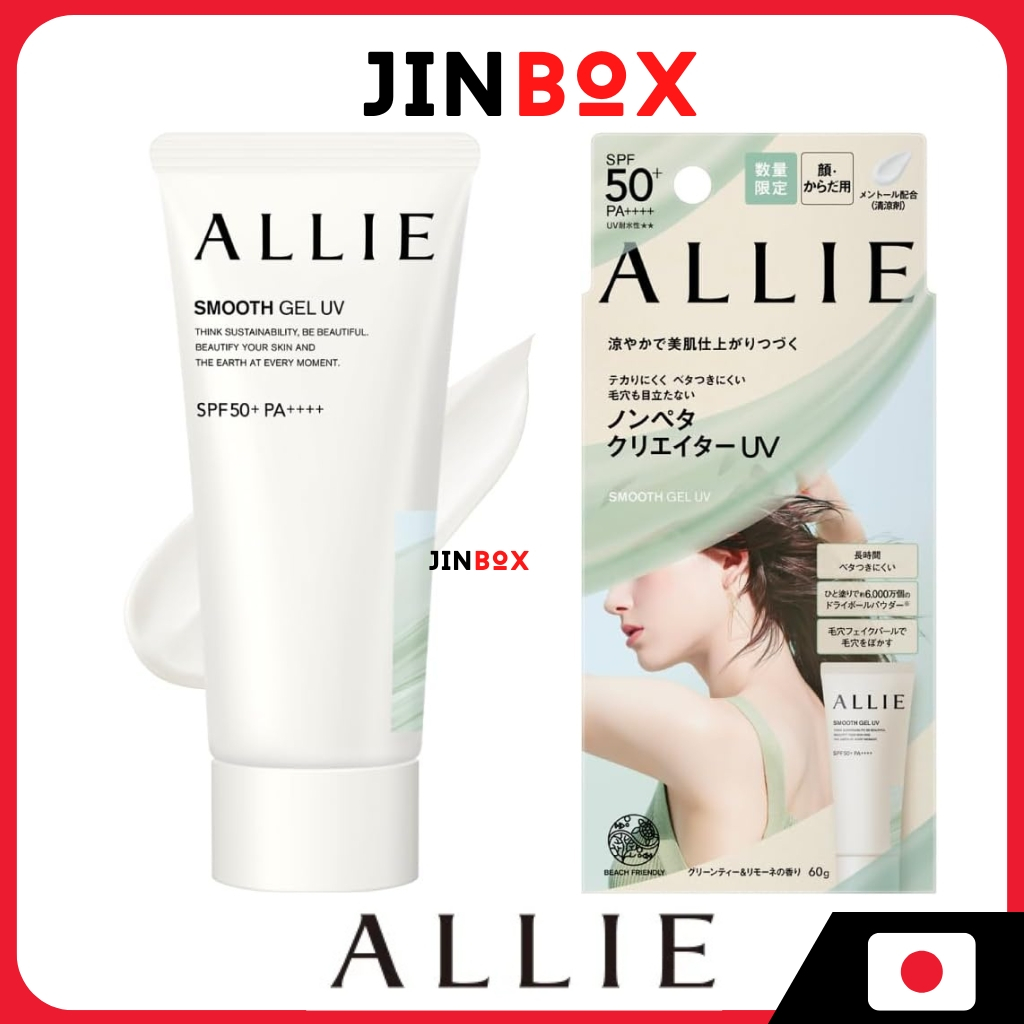 ALLIE Chrono Beauty Smooth Gel UV 60g SPF50+/PA++++ ซุปเปอร์วอเตอร์พรูฟ | Shopee Thailand