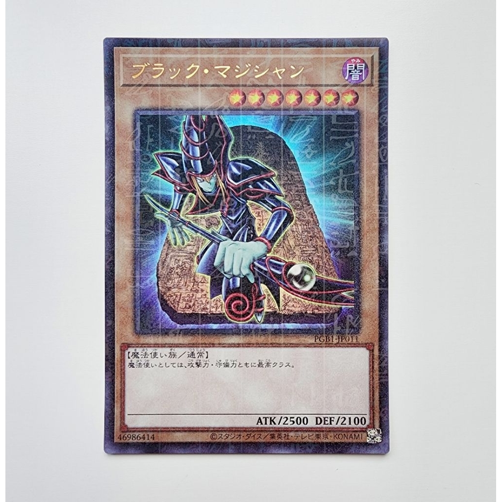Konami Yugioh การ์ดยูกิ ลิขสิทธิ์แท้ ญี่ปุ่น Dark Magician รหัส PGB1-JP011 ระดับ Millennium rare ...