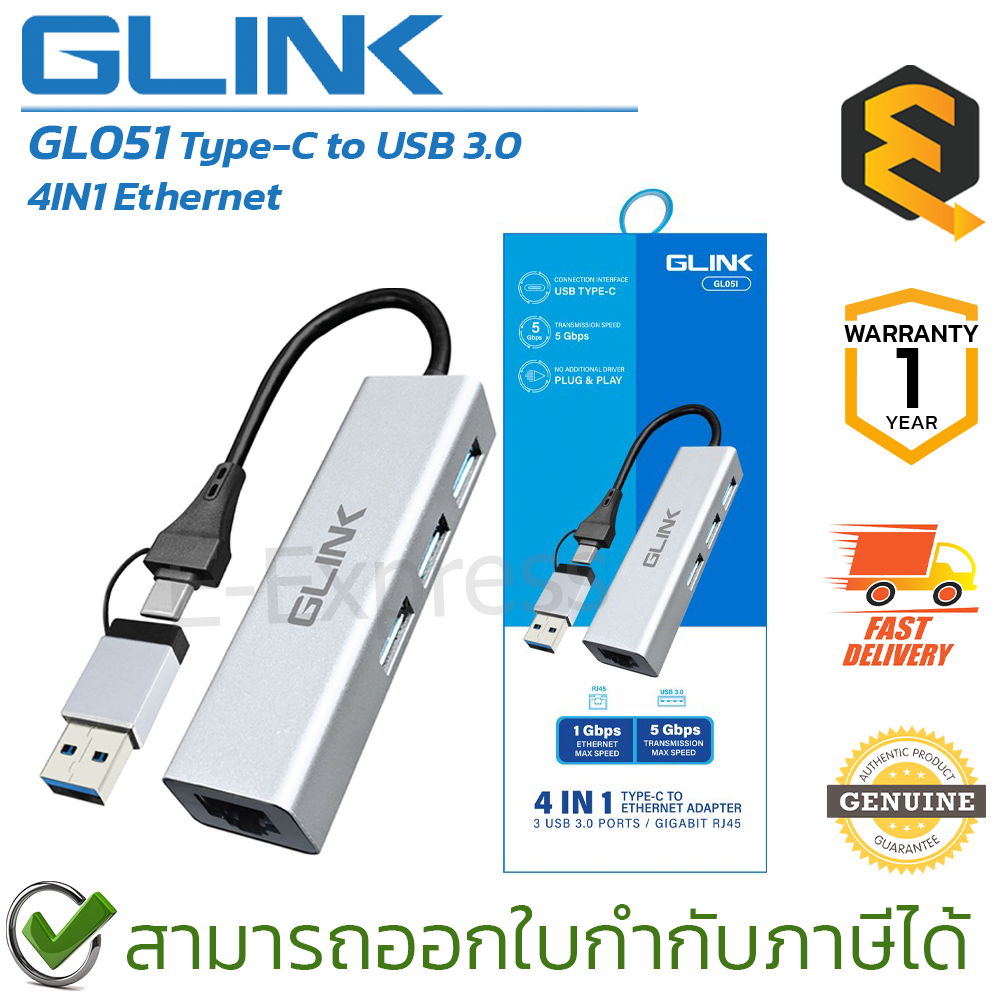 Glink GL051 Type-C to USB 3.0 4IN1 Ethernet อุปกรณ์เพิ่มช่องต่อ USB3.0 ...