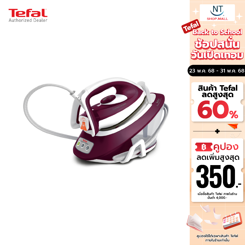 SV7120 SV-7120 SV 7120 ราคาพิเศษ เตารีดไอน้ำ TEFAL 6 บาร์ ความจุ 1.7 ลิตร ประกันศุนย์Tefal 2 ปี ...