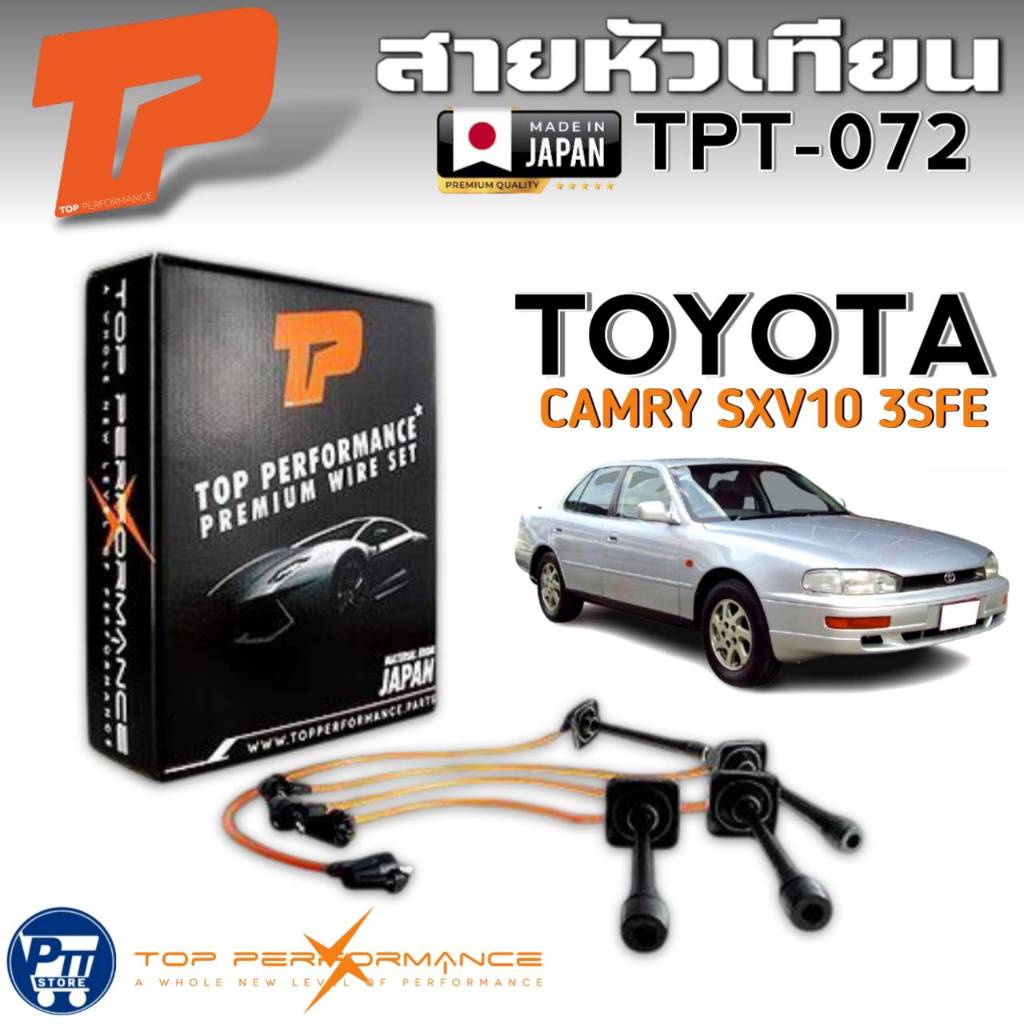 สายหัวเทียน TOYOTA CAMRY SXV10,ST191 หัวฉีดปลั๊กเหลี่ยม 3SFE/5SFE ...