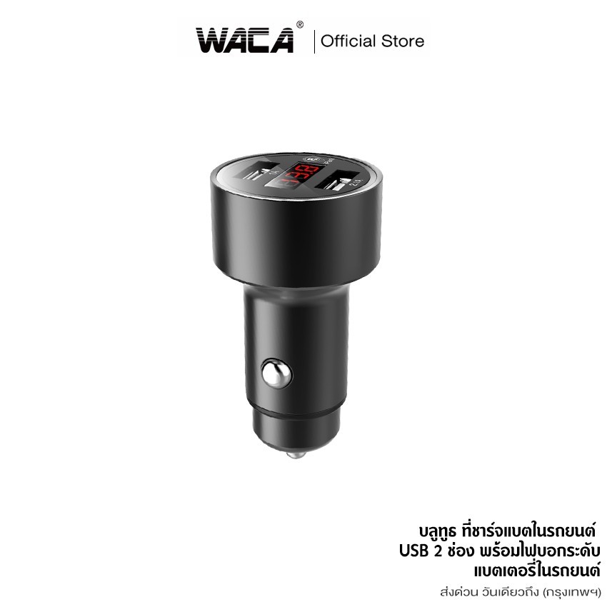 WACA บูธูทชาร์จในรถ พร้อมระบบค้นหาตำแหน่งที่จอดรถ USB 2 ช่อง 5V/3.1A DC 12-24V Car Bluetooth ...