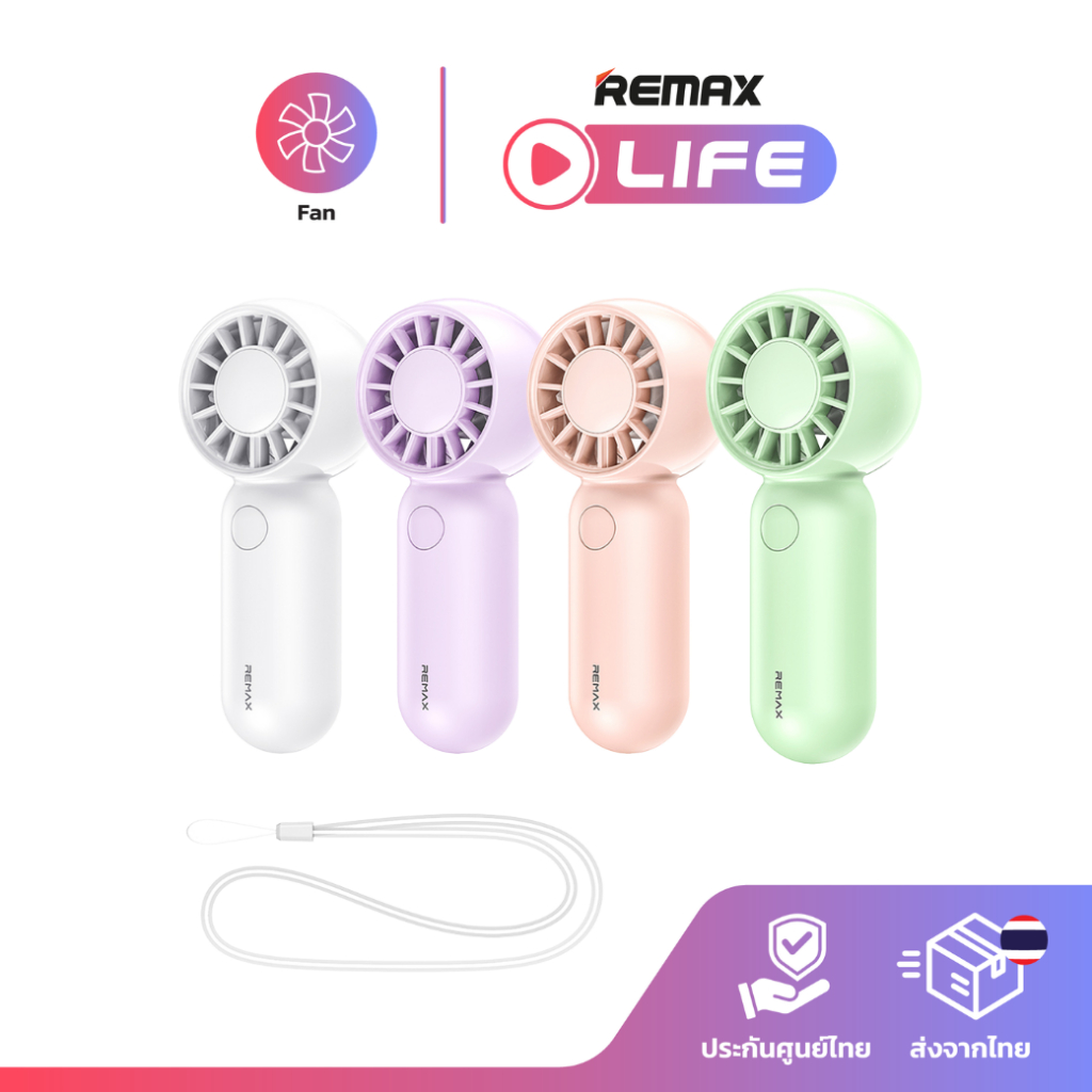 Remax Fan Handheld Mini รุ่น RS-SF08 พัดลมมือถือ ขนาดเล็ก สีพาสเทล ...
