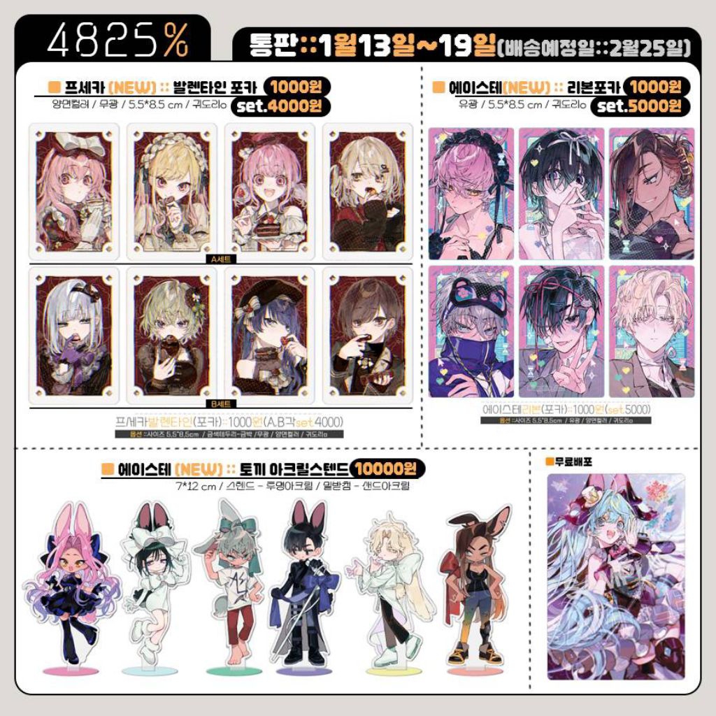 ALIEN STAGE (Photocards & Acrylic Standee) [นักวาด SAPPHIRE 4825] มือ1 ...