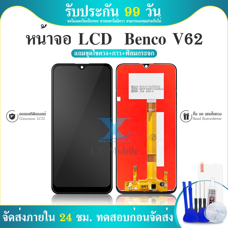 LCD Benco V62 หน้าจอ+ทัช หน้าจอโทรศัพท์ หน้าจอ จอ benco V62 จอแถมชุดไข ...