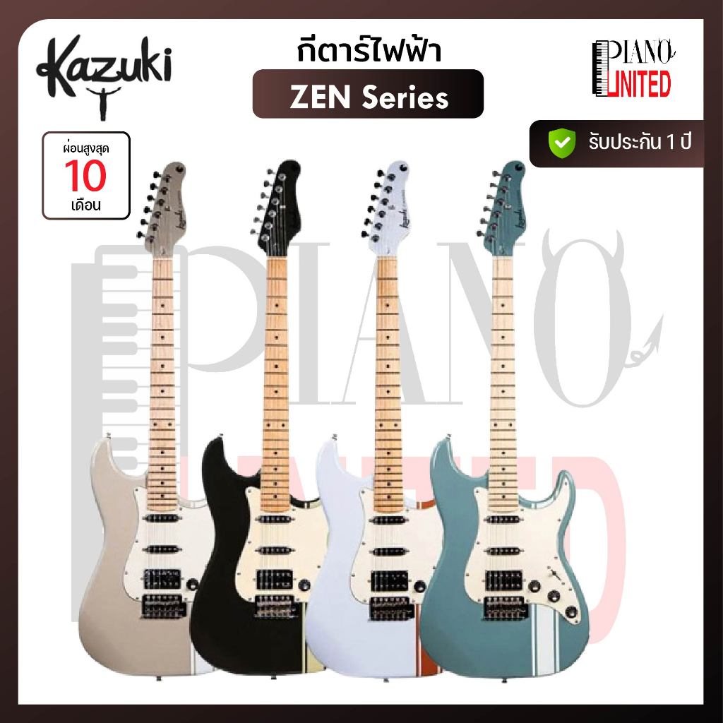 Kazuki ZEN Series 🪕 กีตาร์ไฟฟ้า 🪕ทรง Strat | มินิมอล เรียบหรู | ซาวด์ดี ...