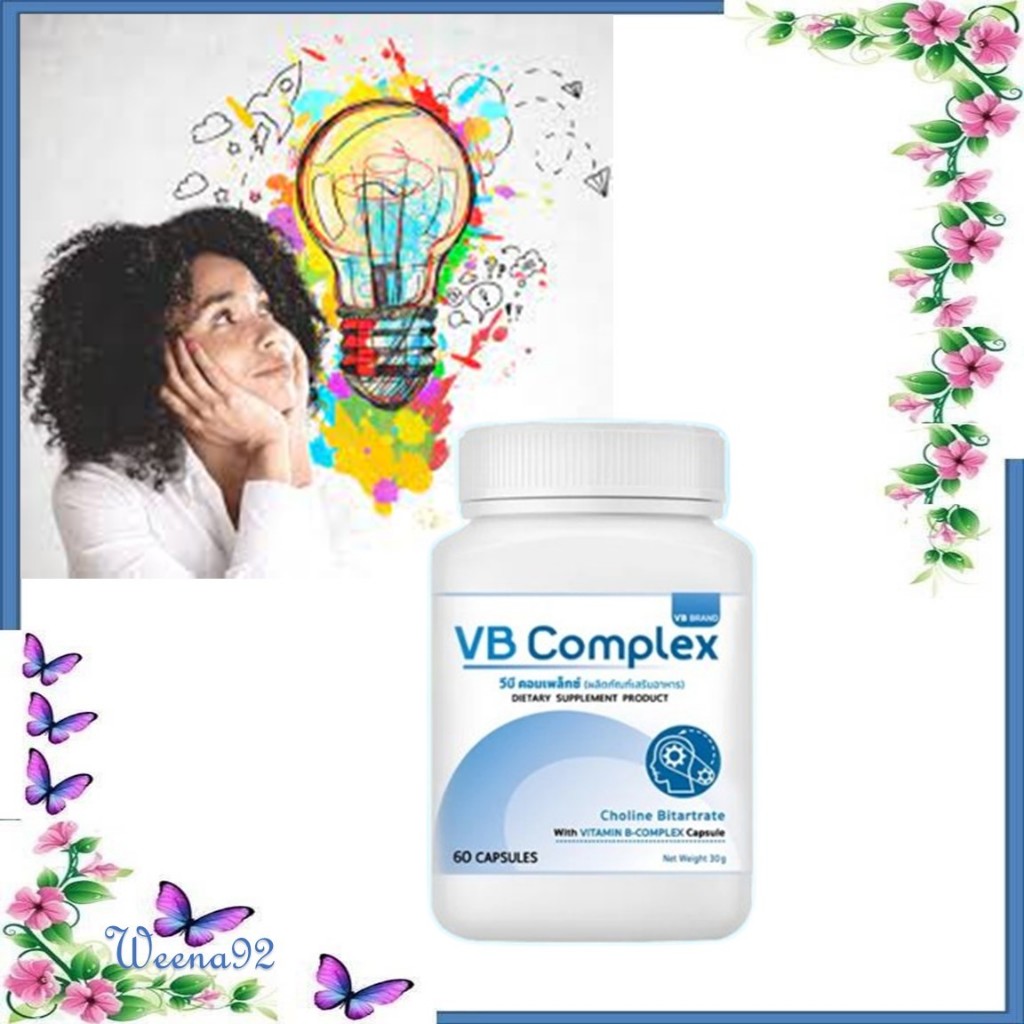 VB-Complex วีบีคอมเพล็กซ์ วิตามินบีรวม อาหารเสริมวิตามินรวม 60 แคปซูล ...