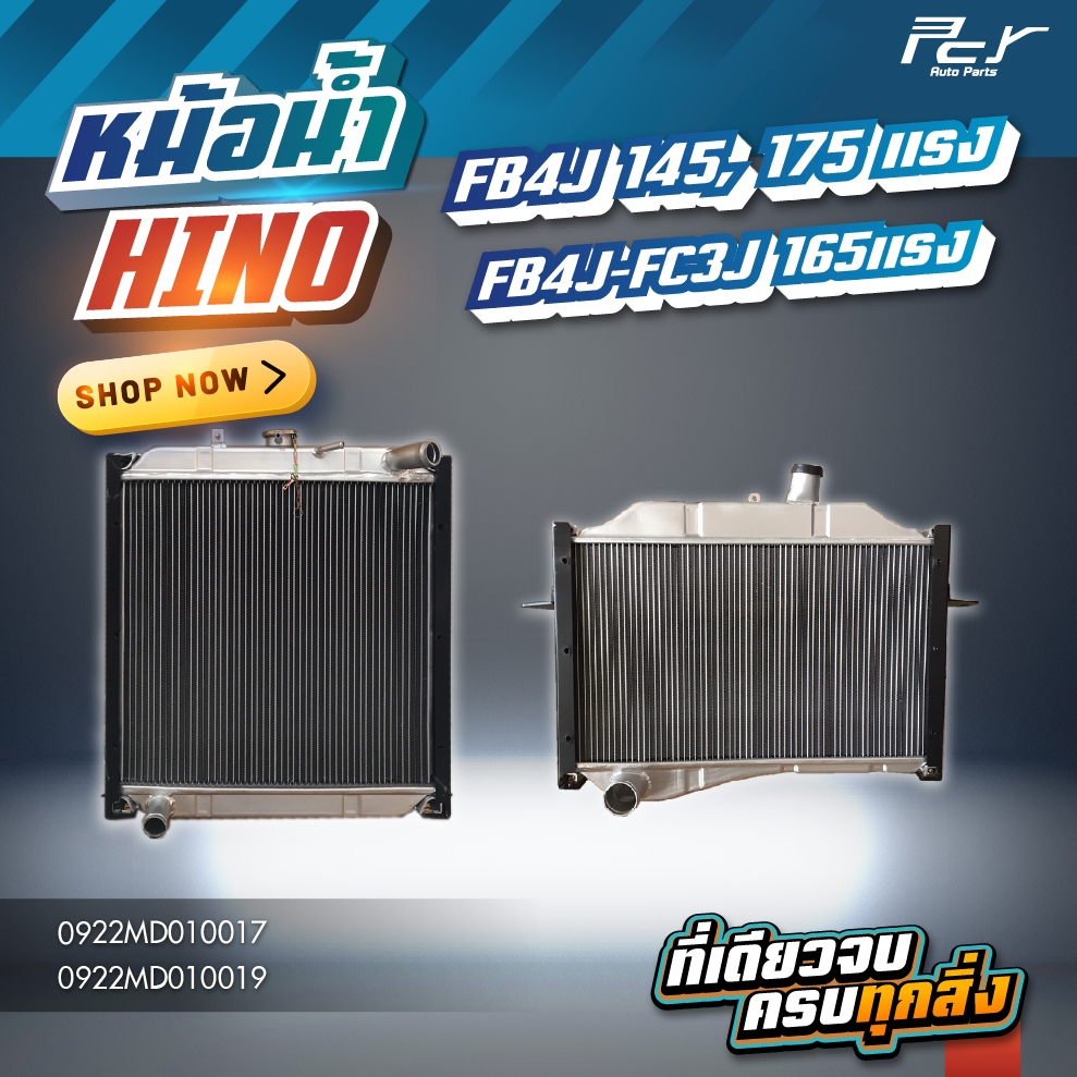 หม้อน้ำ // HINO // FC4J-FB4J-FB2J-145-175 //FC3J -165 hp. มีขอบข้าง ...