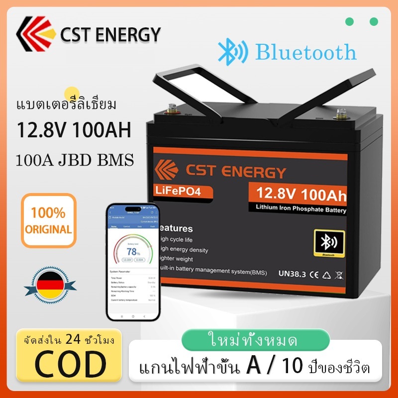 CST ENERGY บลูทูธ 12V 100AH LiFePo4 แบตเตอรี่แบตเตอรี่พลังงานแสงอาทิตย์ ...