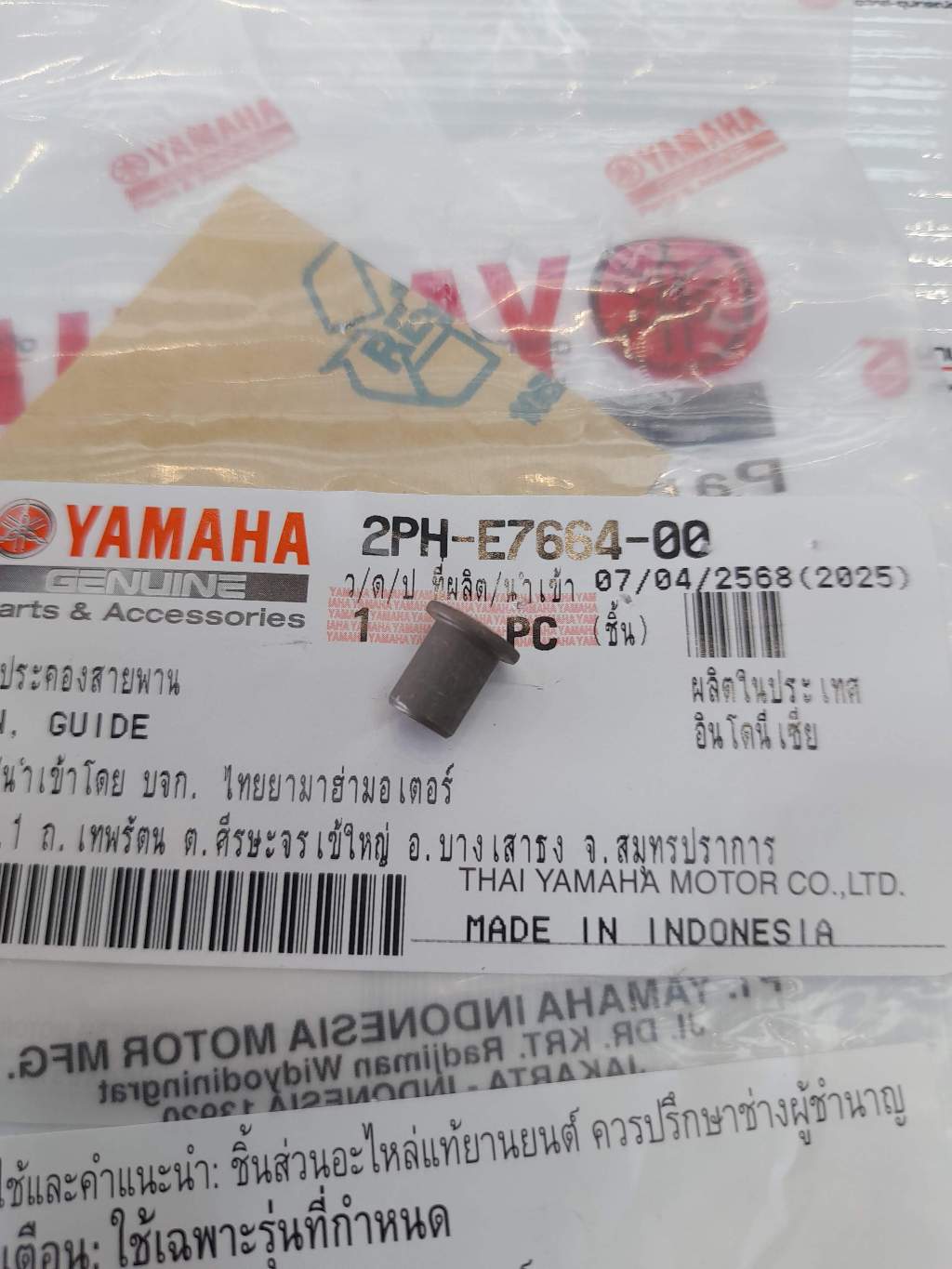 2PHE766400 สลักประคองสายพาน QBIX GT-125 FINO-125 Fazzio GRAND FILANO ...