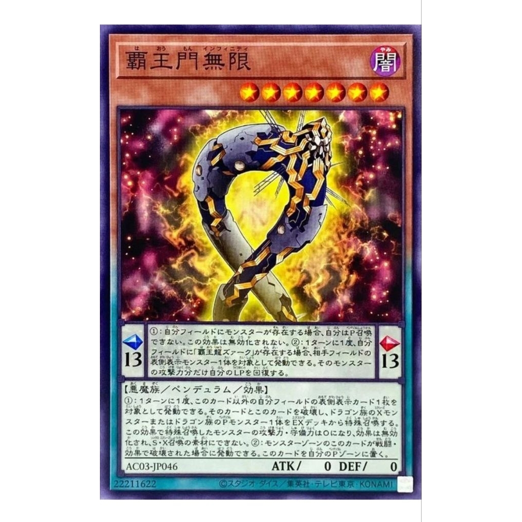 Yugioh Supreme King Gate Infinity AC03-JP046 Japanese (OCG) ver. ลิขสิทธิ์แท้ | Shopee Thailand