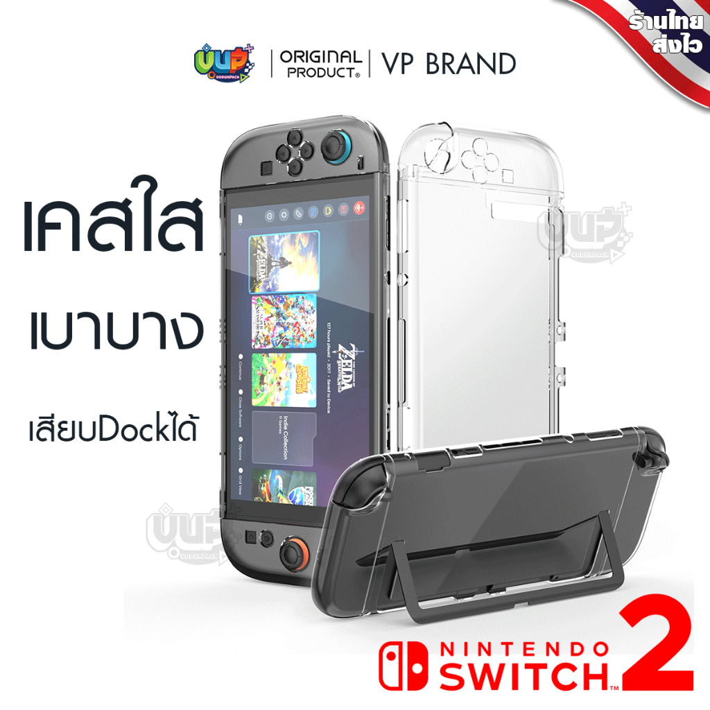 [JYS] Switch 2 : เคสใส Nintendo Switch 2 Crystal Clear เสียบ Dock ได้ เคสแบบแข็ง | Shopee Thailand