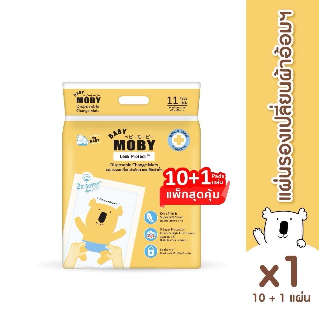 🔥 ส่งด่วนทุกวันตัดรอบ 4โมง🔥Baby Moby แผ่นรองซับฉี่ แผ่นรองเด็ก แผ่นรอง ...