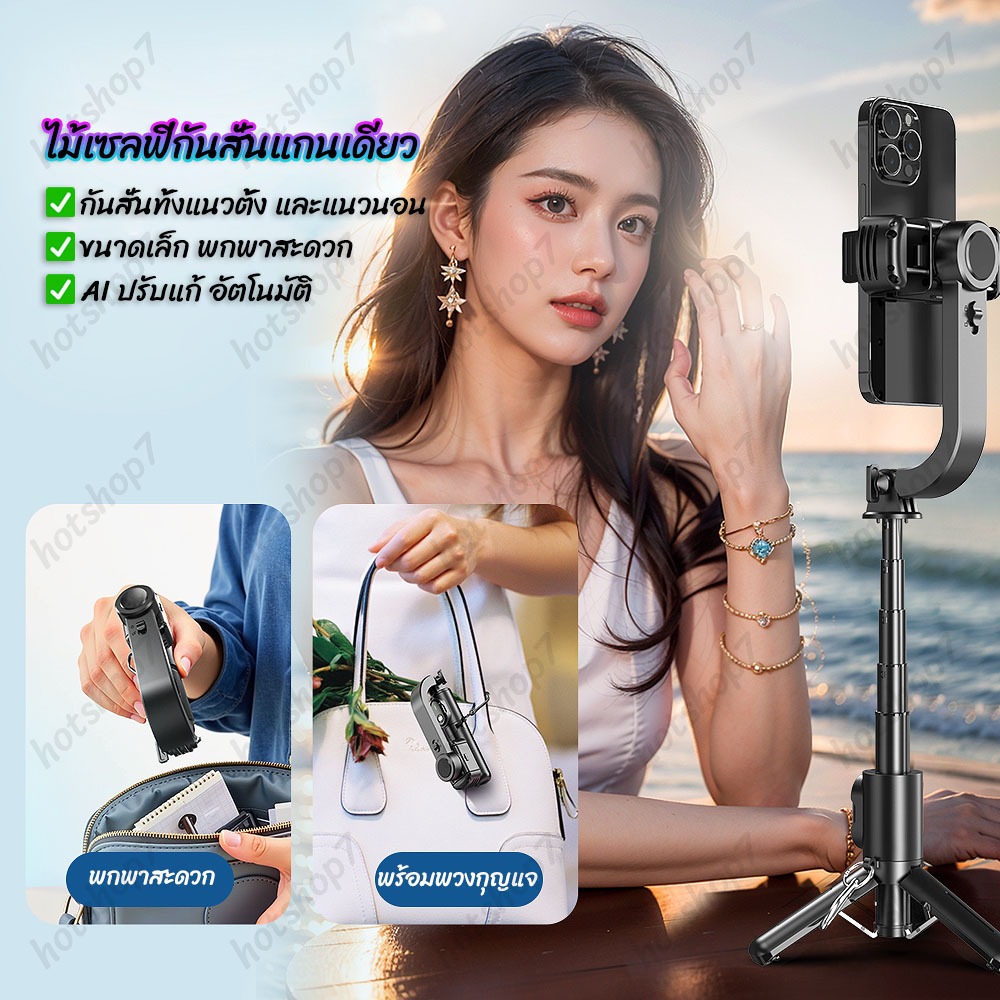 AI ไม้เซลฟี่กันสั่น มีไฟLED ไม้กันสั่น รีโมทบลูทูธ หมุน360 ไม้เซลฟี่ไร้สาย แบบพกพาสะดวก สำหรับ ...
