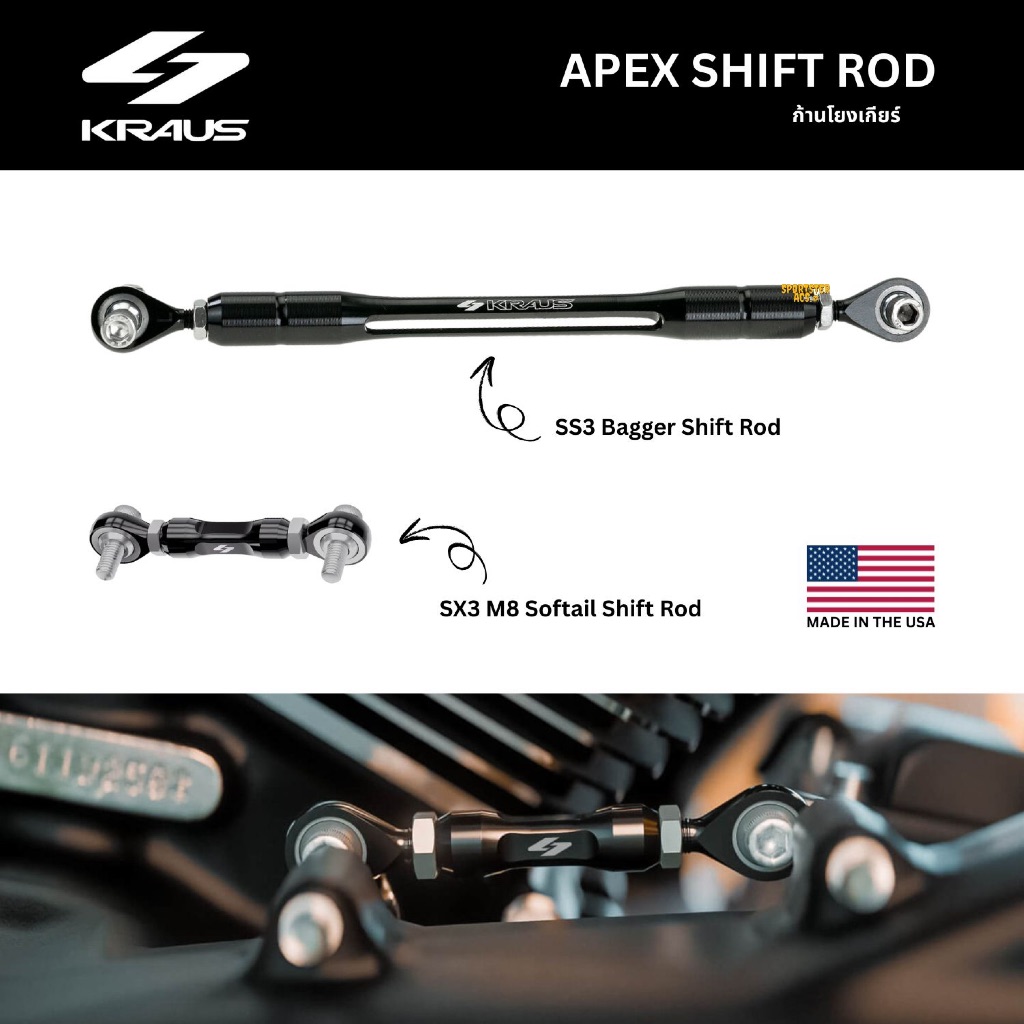 Kraus - Shift Rods ขาโยงเกียร์สำหรับ Harley-Davidson | Shopee Thailand